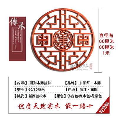 东阳木雕中式实木仿古挂件玄关背景墙镂空圆形装饰品窗格圆寿