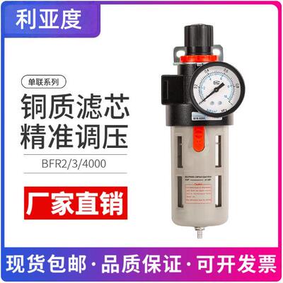 BFR4000气源处理过滤器BFR2000/3000二联BFR+BL调压油水分离高效