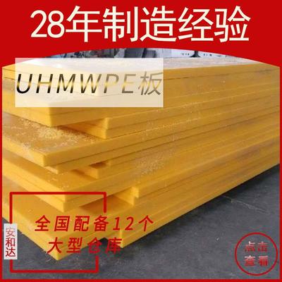 聚乙烯UHMWPE板超高分子量PE塑料棒高密度抗静电聚乙烯板加工零切