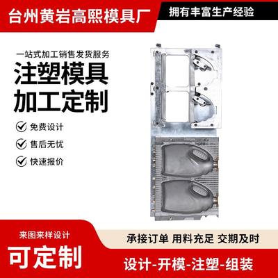源头厂家定制注塑模具制作食品PEPP塑料瓶油桶吹瓶模具设计制作
