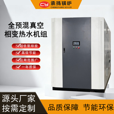 重油真空热水锅炉温室大棚供暖用3.5MW3500kW300万大卡厂家直销
