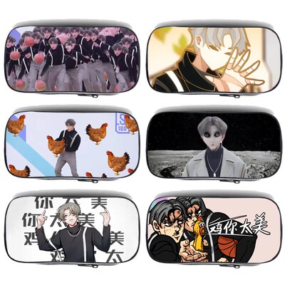 蒙娜丽坤的微笑iun爱坤鸡你太美蔡徐坤儿童笔袋中小男学生文具盒