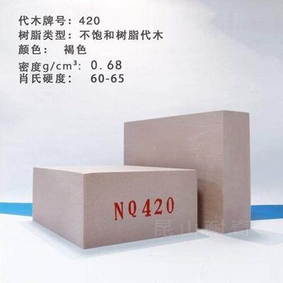NQ420代木板 树脂吸塑翻砂玻璃钢模型模具雕刻加工手板灰色树脂板