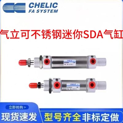 气立可不锈钢气缸FDA20/25/30/40X50/75/100/150/200/250/300-K-C