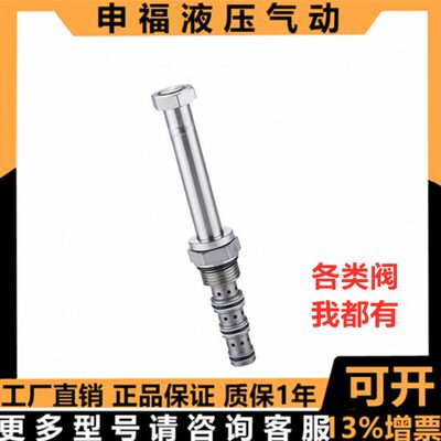 油压电磁换向插装阀DHF08 DHF10 DHF12 S-34 C M Y H O -2H 螺纹