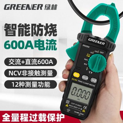 绿林钳形万用表高精度数字钳型钳流表全自动智能毫安交直流电流表