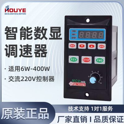 交流数显调速器6w15w25w40w90w120w200w250w400w调速电机控制器
