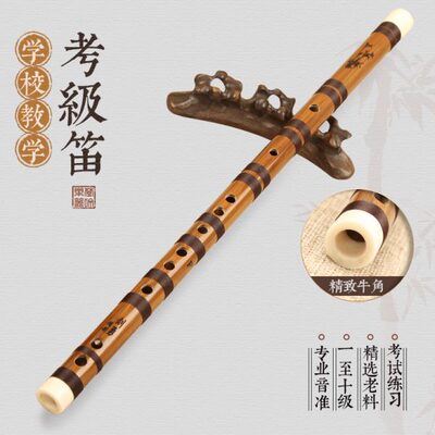 考级笛 琴行/学校教学竹笛学生FG调子横笛一节专业演奏练习高初中