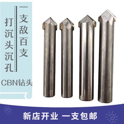 pcbn碳化硼磨具扩孔打沉头平头自攻钉十字螺丝头型专用复合片钻头