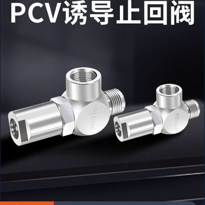 气动空气诱导止回阀PCV06/08/10/15F气控先导单向阀气缸保压锁止