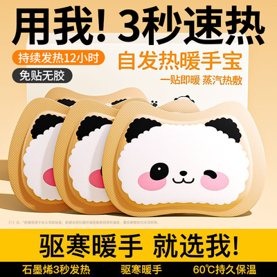 选我！3秒速热】53℃恒温防烫伤