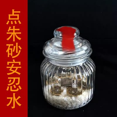 安引水 一安忍水玻璃瓶子家居流年化解五黄二黑六帝钱龙银