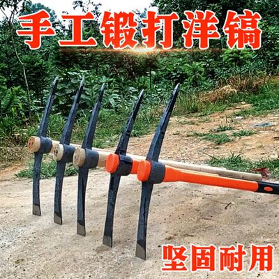 农用十字镐大号洋镐羊角锄头镐头铁镐户外挖桩专用工具镐斧镐把