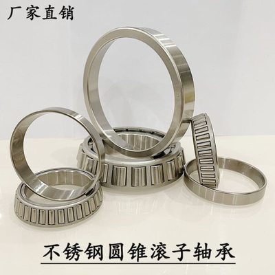 不锈钢轴承 S33005 S33006 S33007 S33008 S33009 S33010 S33011