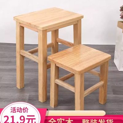 实木方凳加厚款家用原木45cm凳子矮凳新中式经济饮食学生板凳木凳