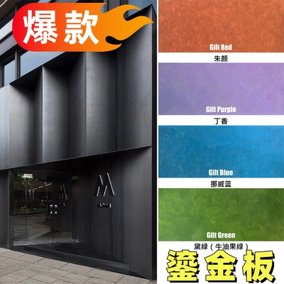 软瓷工厂大板艺术鎏金板室内背景墙装修设计门店商业空间外墙装饰