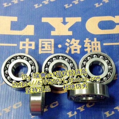 LYC洛阳轴承 1315K 111315 75*160*37 锥孔 调心球轴承 P5级 1315