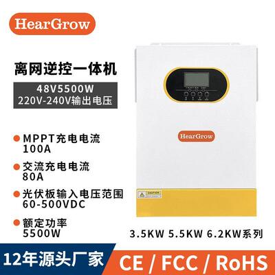 48V5.5KW3.5KW高频逆变一体机内置100AMPPT太阳能控制器500Vdc