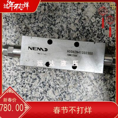 吊车 随吊车  NEM意大利平衡阀 H5062N413S0300 环卫车 钩臂机