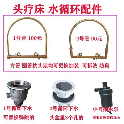 。恒温水循环洗头床自动淋水弯管下水器抽水泵熏蒸罩