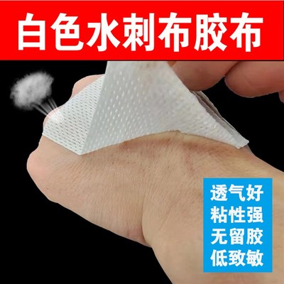 医无纺布胶布膏药贴肚脐贴空白三伏贴布压敏防胶带透气白色卷自粘