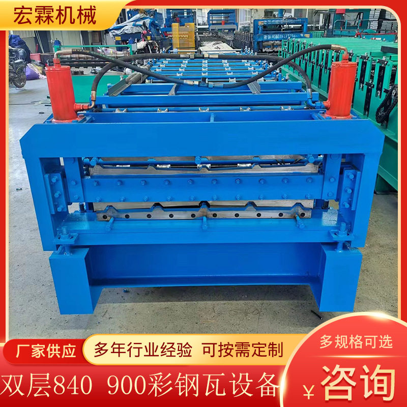 双层840 900彩钢瓦设备 全自动压瓦成型机 冷弯成型设备GS-87