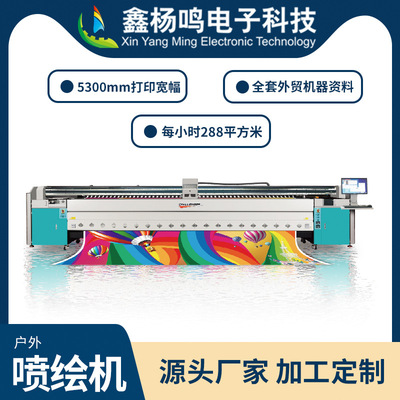 极限Infiniti高速喷绘机5m墙体高炮车身广告会议背景喷绘打印机