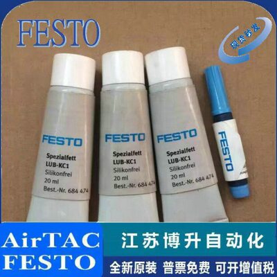 德国FESTO气缸专用润滑脂 LUB-KC1 684474