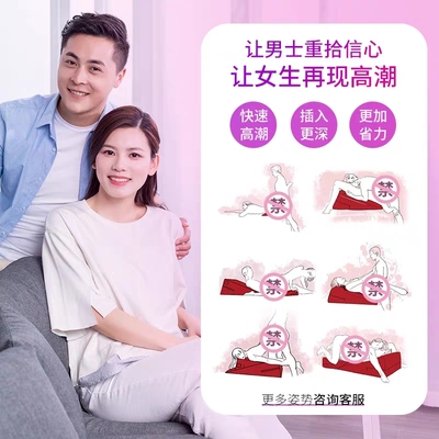 受孕垫子同房爱枕垫高屁股臀部床上助备孕垫臀枕神器组合海绵体位