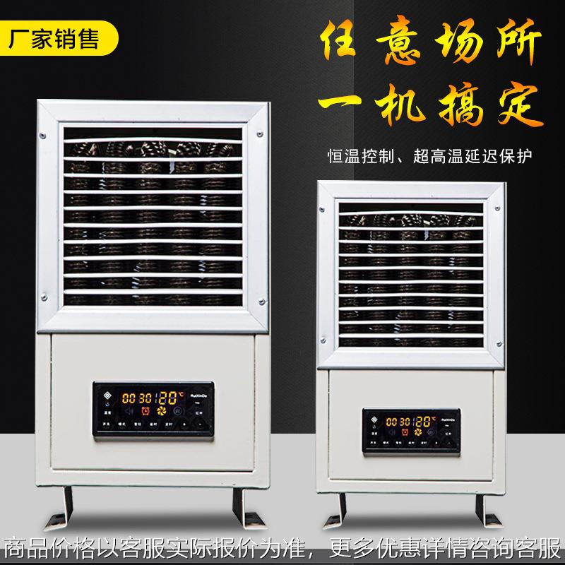 电加热工业暖风机养殖场温室园艺空气加热器工业车间智能烘干设备