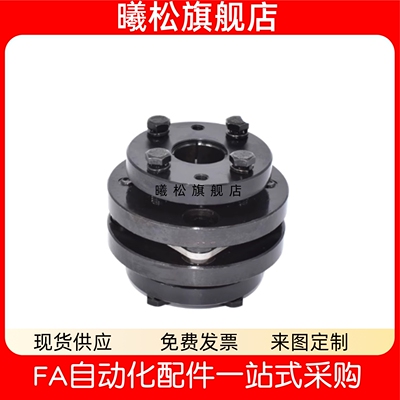 锥套单双膜片连轴器 法兰式胀套联轴器 现货弹性DBL31 41高精度
