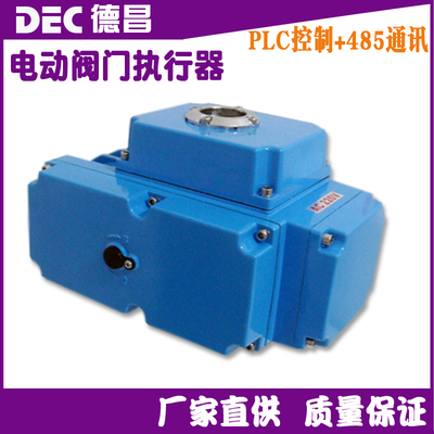 德昌DEC电动执行器精小型机构装置开关调节球阀蝶阀风阀控制器24V