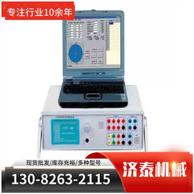 微机继电保护测试仪厂家现货随发 单相六相继保仪二次保护校验仪