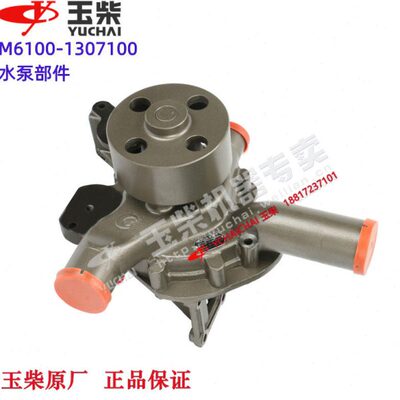 原厂玉柴发动机M6100-1307100冷却水泵YC6M发电机组工程机械船电
