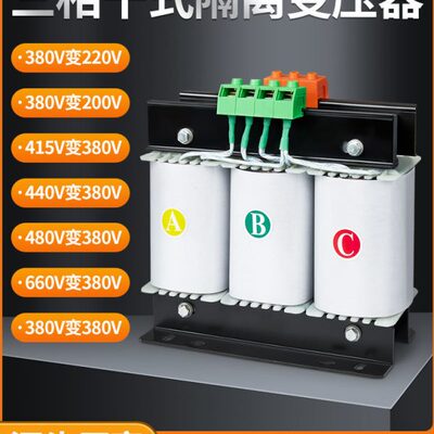 稳诚全铜SBK三相380V变220V200V干式隔离伺服变压器5KVA20KW30KVA