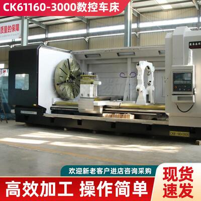 厂家数控车床CK61160-3000整体床身加大卡盘车削机床卧式法兰车床