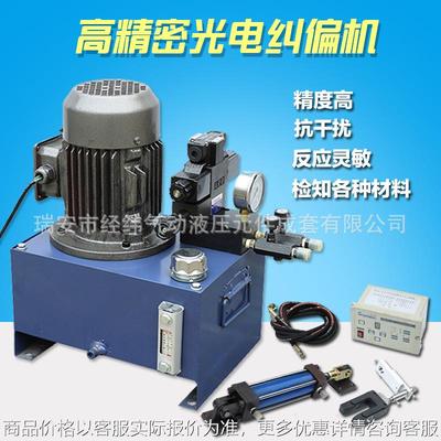 超精密光电纠偏机DYA-01透明不透明可轻松检测 保用一年终身维护