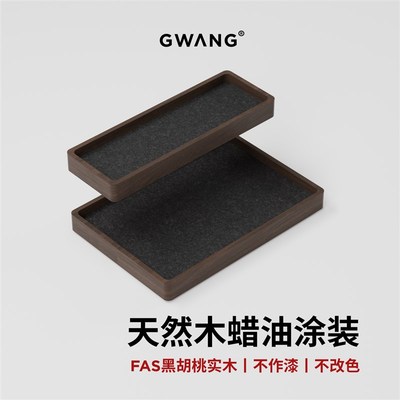 GWANG北美黑胡桃实木长方形托 托盘桌面收纳置物盒笔盒桌搭可堆叠