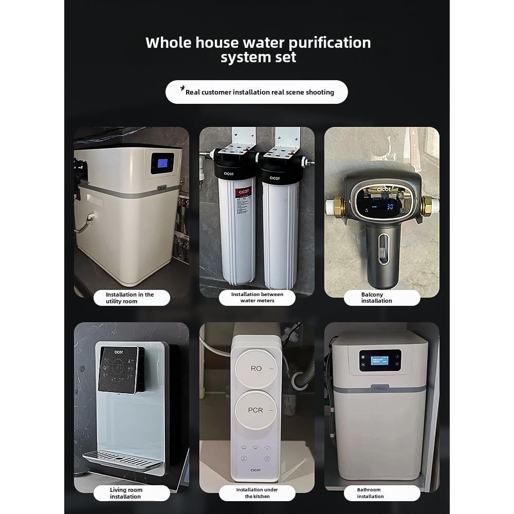 cicot科软水机310全屋家用净大水器大户型斯中央净水处理系统特流