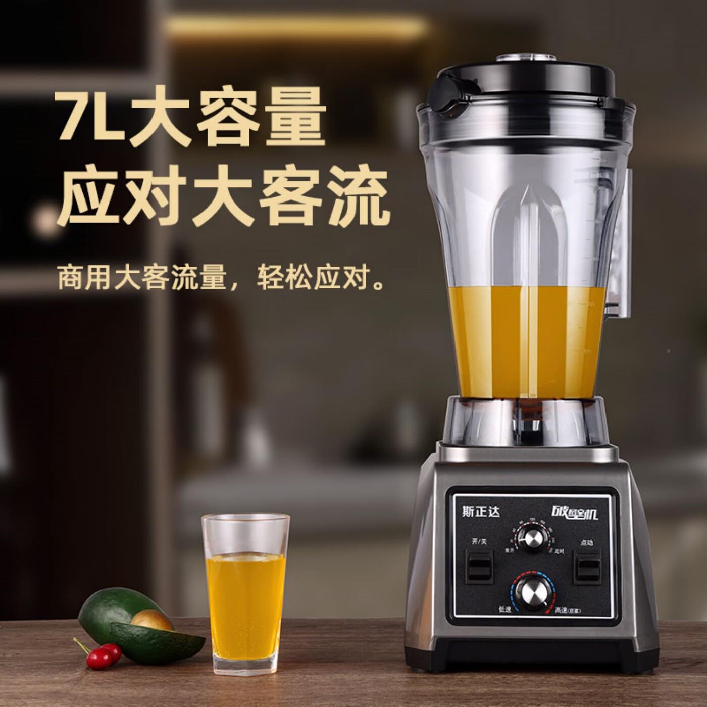 豆浆机商用早餐店用Q80B容摆地功摊现磨无渣免滤大过率大量破壁机