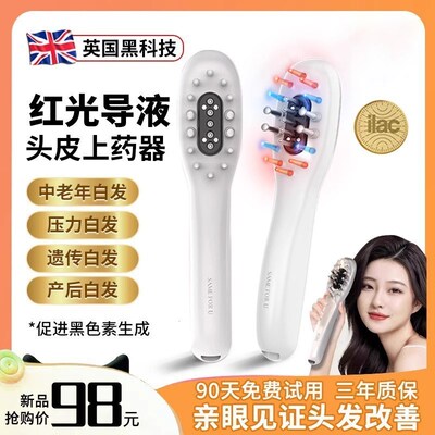 【英國研發 現貨速發】EMS震动红蓝养护健发梳子毛发囊LLLT激光梳
