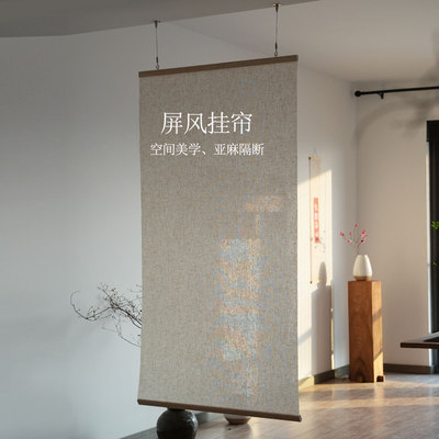 雨燕亚麻宋式禅意玄关隔断帘