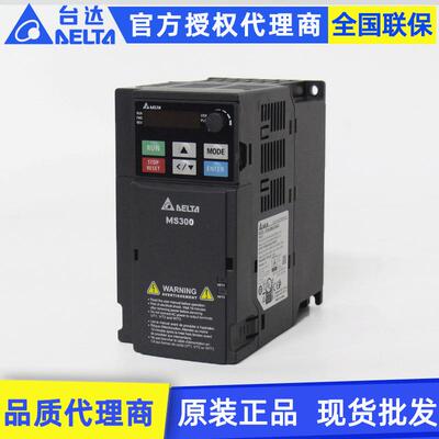 原装Delta台达变频器MS系列VFD45AMS43ANSAA 22kw三相调速变频器