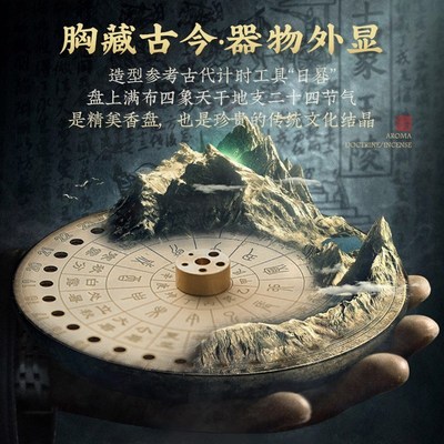 中式节气日晷香插香座香薰炉香炉家用室内线香香插底座茶道沉香盘