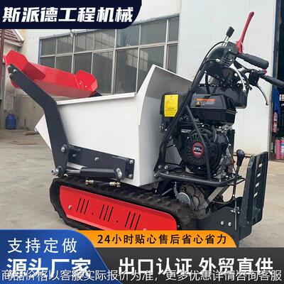 外贸出口500型履带翻斗车dumper小型履带自卸车自走式翻斗车