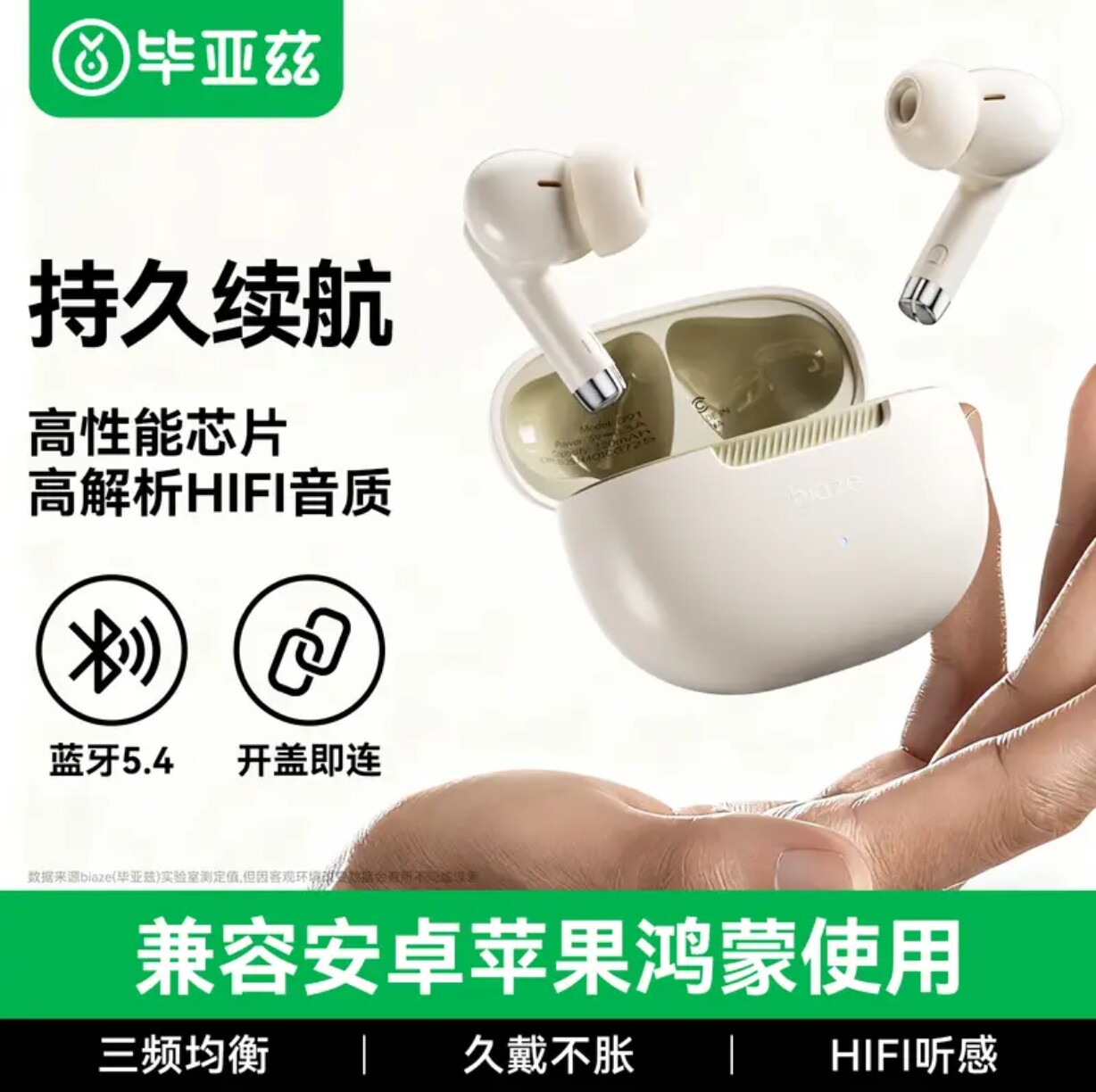 毕亚兹 蓝牙耳机无线入耳式降噪HIFI音质游戏音乐超长续航小巧