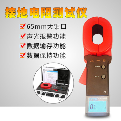 厂家直供钳形多功能接地电阻测试仪环路电阻测试仪ETCR2000A2000C