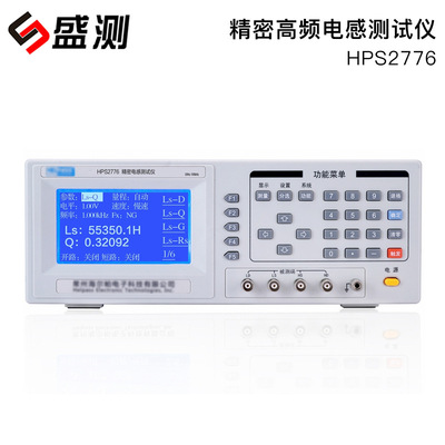 HPS2776精密高频电感测试仪（0.05%，100kHz）