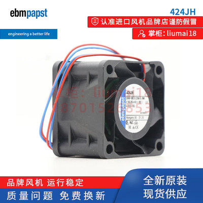 424JH德国papst风机4028高转速直流散热紧凑型轴流风扇24V