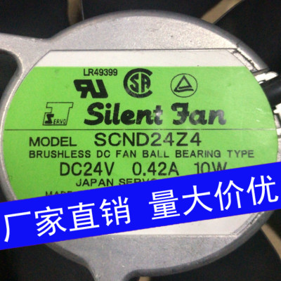 正品 伺服 SILENT FAN SCND24Z4 12038 24V 0.42A 10W 风扇 变频